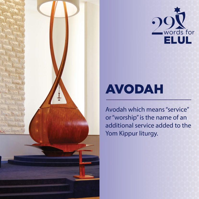 29 Words for Elul - Temple Beth El of Boca Raton
